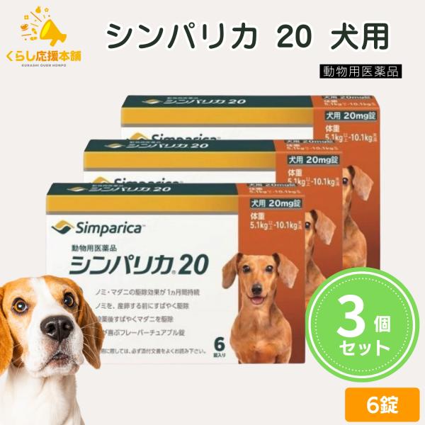 イソオキサゾリン系 犬用ノミ・ダニ駆虫薬　動物用医薬品【特徴】・ 高い駆除力が速く発現、そして長く持続。　ペットのためだけに開発された新しいノミ・ダニ駆除薬。・ 有効成分「サロラネル」はノミに10倍、マダニに3倍の殺滅力・ ノミ・ダニに対す...