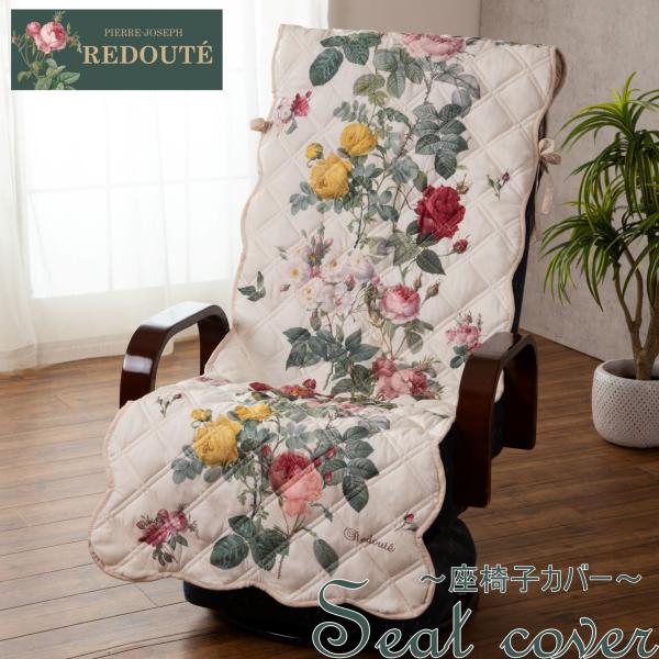 ボタニカル・アートの天才画家で「バラの宮廷画家」とも呼ばれたピエール＝ジョセフ・ルドゥーテの作品【バラ図譜】【美花選】をモチーフにしたゴージャスで華やかなシリーズです。バラをより作品に近づけるために、特殊な染色方法を用いて、より柄がはっきり...