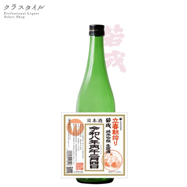 【発売日：2026年02月04日】二月四日は「立春」。旧暦のお正月にあたります。前日の節分に豆まきをするのは、邪気を祓い福を呼び込み、新しい春を迎えるためです。そんなめでたい日にふさわしい祝い酒が「立春朝搾り」。節分の夜から一晩中もろみを搾...