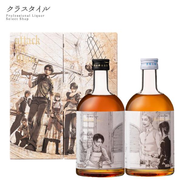 原作者 諫山創 作者書下ろしの原画ラベルを使った2本で1つの絵が完成する進撃の巨人梅酒です。「調査兵団のリーダー」というテーマでくくり、梅酒を2本一対で並べたときに統一感が生まれるようになっています。キャラクターたちが仲間と過ごす休日のひと...