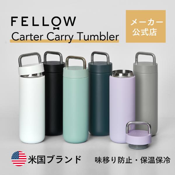 Fellow Move Mug（フェロー ムーブ マグ）世界中のバリスタやコーヒーファンに選ばれ続けているトラベルタンブラー・プレミアムステンレスのハンドルで、耐久性と快適な握り心地を実現・味移りを防ぐセラミックコーティング・ワイングラスを...