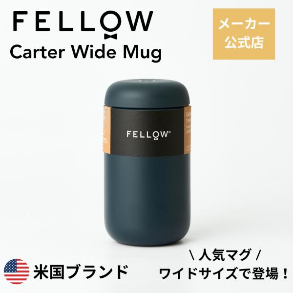 世界中のバリスタが愛用。AeroPressがフィットする広口で、持ち運びにも強いトラベルタンブラー。・Carter Seriesは耐久性に優れた18/8ステンレスを使用・内部にはセラミックコーティングを施しているため、臭いや油分による味移り...