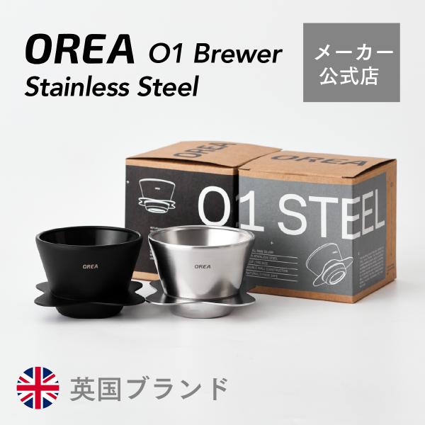 一貫した品質と食品安全性を備えた、韓国産の高品質なステンレススチール小型のドリッパーは、ケトルの注ぎ口をより近づけられるため、水の流れを細かくコントロール可能＜RAW＞素材そのものの美しさを引き出したポリッシュ仕上げ・内側： 電解研磨を施し...