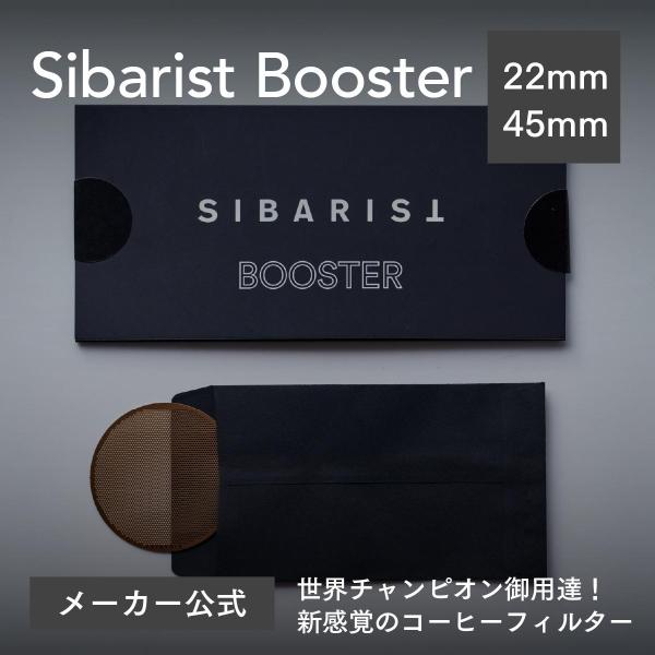 いつものドリッパーで新しいコーヒー体験を！世界チャンピオン御用達のドリッパーの底に装着する新感覚のフィルターBoosterは流量を変化させることで抽出時の味わいや濃度を調整・強くするツールです。＜商品のポイント＞・ボディ感と甘みが増す・酸味...