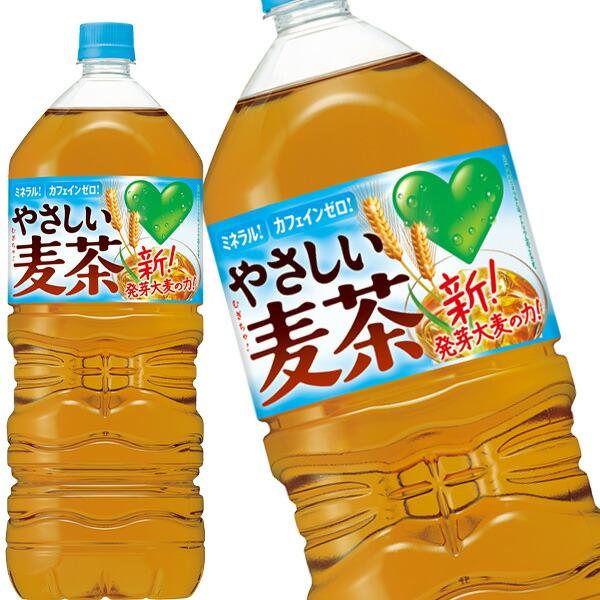 商品名：[送料無料] サントリー グリーンダカラ やさしい麦茶 GREEN DA・KA・RA 2LPET×12本[6本×2箱]【3〜4営業日以内に出荷】