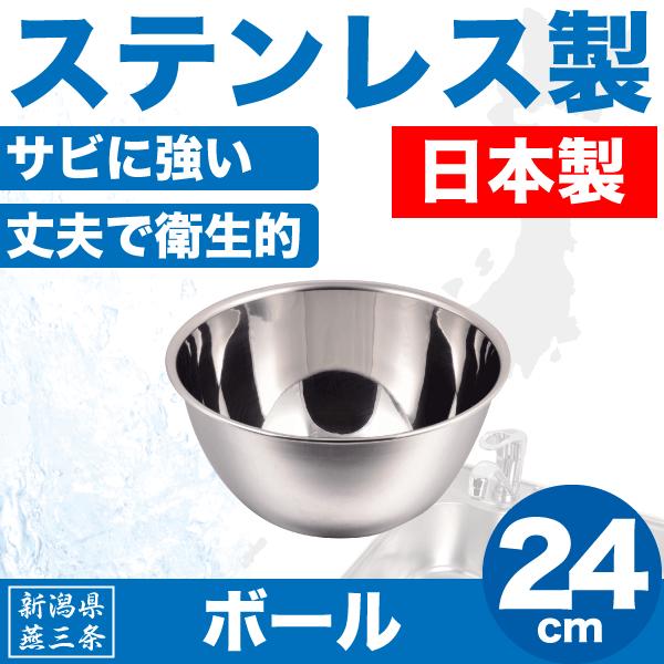 安心の日本製！丈夫で衛生的なステンレス製水廻りキッチンアイテムシリーズ！早くから鍛冶が行われ、日本一のハウスウェア生産地へと成長した新潟県燕市で作られた日本性の調理道具シリーズです。張りのある金網ざるやボールなど、しっかりとした作りで長くご...