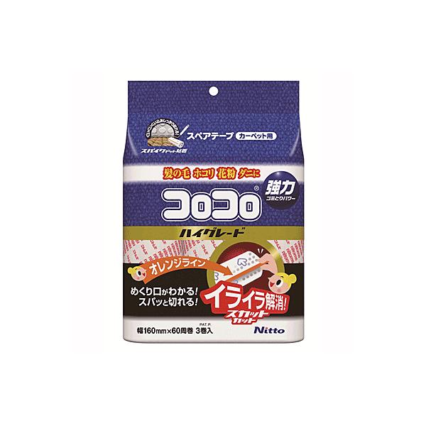 【商品情報】コロコロ　ハイグレードＳＣのスペア３巻 ■商品サイズ(約)：商品サイズ(約)：幅160mmX60週巻個装サイズ：165X230X53mm個装重量：400g■テープ：スパイクドット粘着加工紙オレンジライン：ポリプロピレン【備考】■...