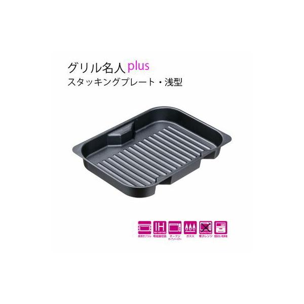 【商品情報】●内側突部分は邪魔者じゃない！方向を変えて重ねると、下の空間を保持しながら重ねられる優れもの！●バット代わりでも使え、調理前の一時保存や、狭い調理スペースでも、コンパクトに重ねられて便利！●冷凍ギョーザが12ケ並びます。●波型プ...