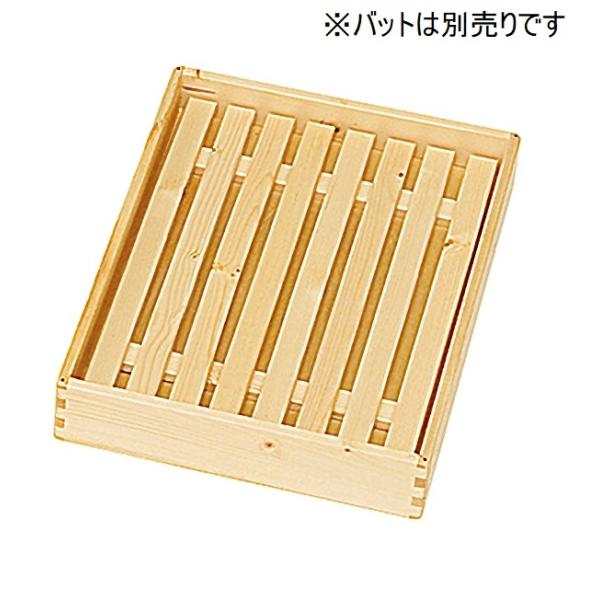 「ナチュラルデリカバット」用の木製すのこ。※バットは別売りとなります。当シリーズ「ナチュラルデリカバット」は国産ヒノキ材の端材を利用しており、また、森林保護のため手入れをされた山林から伐採された間伐材を利用して作られたエコ＆ローコスト商品で...