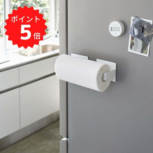 タワー Plate マグネット挟み込み式キッチンペーパーホルダー プレート 山崎実業 5225 ペーパーホルダー 磁石 浮かせる シンプル 省スペース 新生活