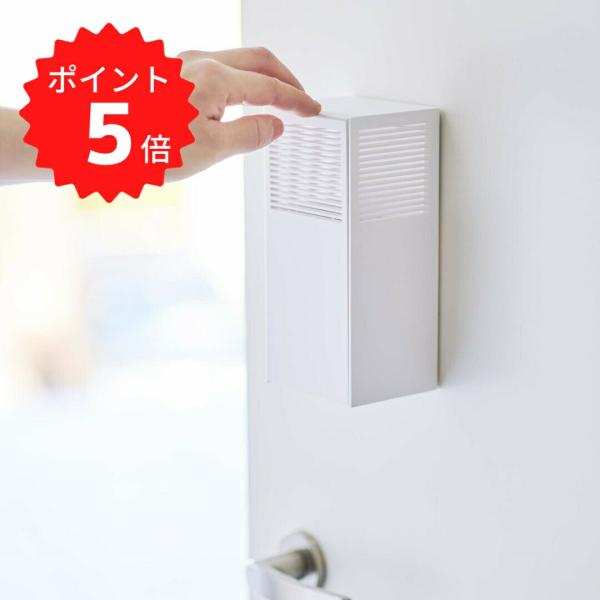 tower タワー ツーウェイ消臭ビーズケース 山崎実業 マグネット 磁石 消臭ビーズ 収納 500mL 詰め替え つめかえ 玄関ドア 玄関 扉 置き型 下駄箱用 ペット 部屋 ゴミ箱 トイレ 消臭剤 北欧 おしゃれ シンプル 5746