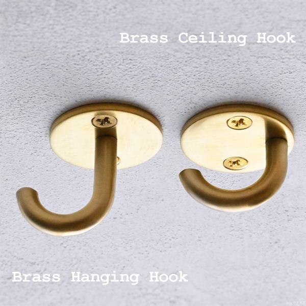 上質＆上品なブラスシリーズの吊り下げ型フック。ハンギングフック・シーリングフックの2種類を用途に応じてご用意しました。真鍮素材は日々使うごとに落ち着いたやわらかい風合いになります。経年変化をお楽しみください。