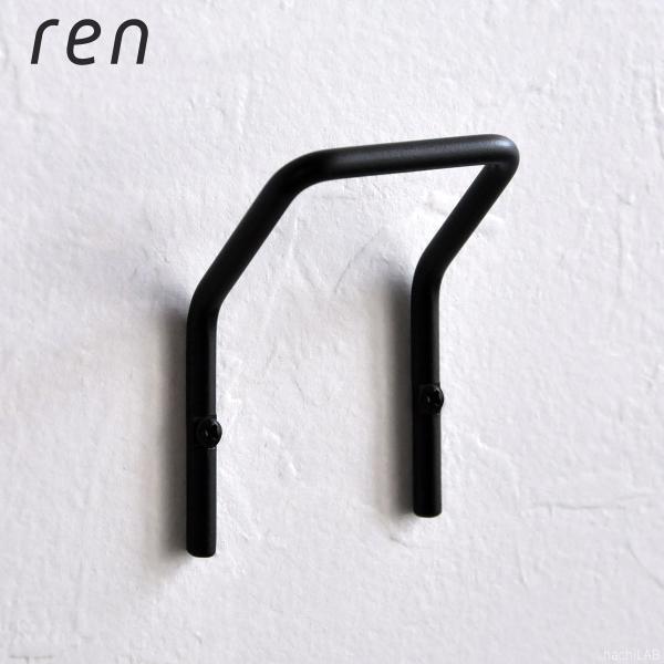 「ren Uフック ワイド」は、壁にビスで取り付けるU字型フック。ピョコンと壁から立ち上がるフックは、幅広のU字型なので、上着など多少重さのある洋服を掛けてもOK。玄関やリビング、寝室、お手洗いなど色々な場所で活躍します。