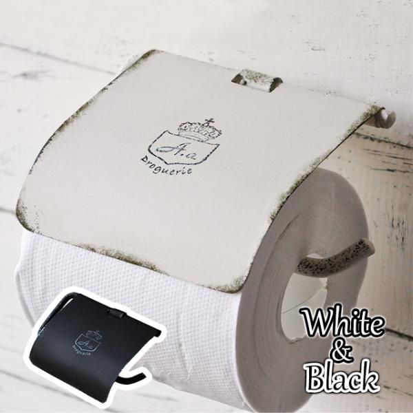 アンティーク風 トイレットペーパーホルダーカバー ブラック・ホワイトフランスの蚤の市で見つけたような、アンティークな風合いの漂うペーパーホルダー