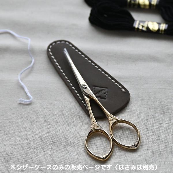 アンティーク調デザインの小さなはさみ用の専用革ケースシリーズ