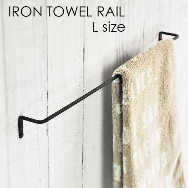 黒マット塗装が特徴のCURROシリーズのタオルバー。四角い細身のアイアンで形成されています。無骨なイメージの黒塗アイアンですが、4mm角の細めの形状なのでハードになりすぎず、いろいろなインテリアにマッチします。