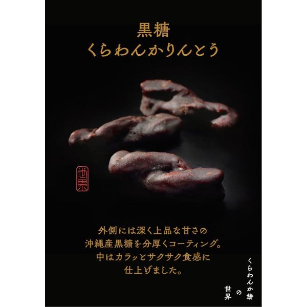 【重要】メール便発送の為、ポスト投函となります。又商品に割れやヒビが発生する場合がございます。（訳あり品ではなく正規品です）味や品質に問題ございませんが、あらかじめご了承の上ご注文下さい。（※日時指定不可）沖縄県産の黒糖を使用。外側には深く...