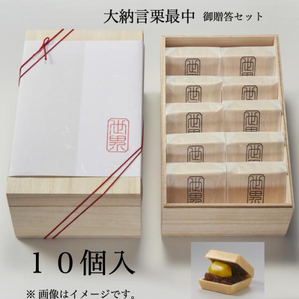 佐賀県産餅米100%の最中種に熟練の職人が炊き上げた北海道産大納言小豆と栗をまるごと一粒をサンドしました。オーブントースターで約1〜2分程焼いて食べるとサクサクの香ばしい食感で、さらにおいしくお召し上がりいただけます。そのままでもお召し上が...