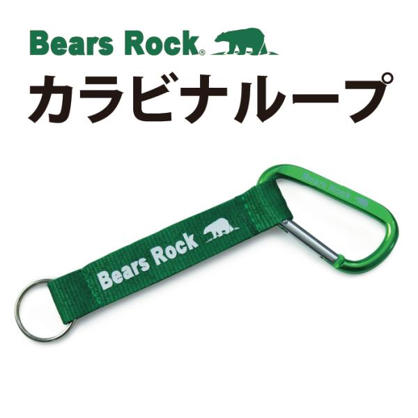 ※スマートフォンの方は［商品情報をもっと見る］または［商品情報をすべて見る］を押すと商品の詳細画像が確認できます。小物が、おしゃれに便利に収納できるカラビナループです。アウトドアでは、もちろん、普段使いにズボンや、リュックに掛けて、カラビナ...