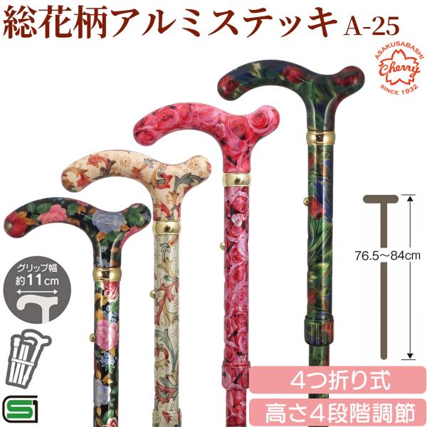 ●商品仕様カラー：BK（ブラック）・GR（グリーン）・BE（ベージュ）・RE（レッド）素材：アクリル樹脂（グリップ幅：約11cm）、支柱：アルミニウム、石突きゴム：硬質合成ゴムサイズ：76.5〜84cm（4段階調節）重量：約270g生産：台...