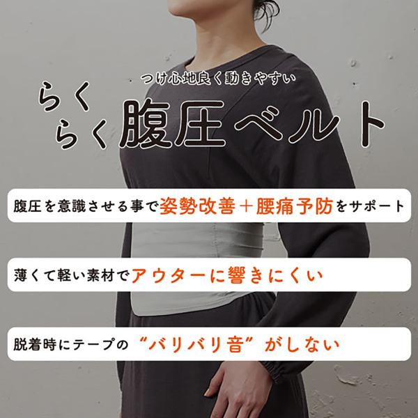【商品サイズ】(約) ・S-M：18.5×81cm・M-L：18.5×91cm・L-LL：18.5×101cm【適用ウエストサイズ】適用ウエストサイズ(約)・S-M：62-74cm・M-L：75cm-88cm・L-LL：89cm-105cm...