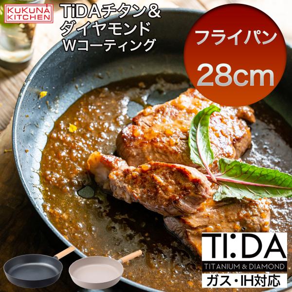 【サイズ】直径28cm【重量】780g【素材】・本体：アルミニウム合金（内、外面：フッ素樹脂加工）・底面：ステンレス鋼・ハンドル：木製【生産国】韓国【販売元】アピデ株式会社【商品コード】・グレー：KKN-TD28FGY・ブラック：KKN-T...