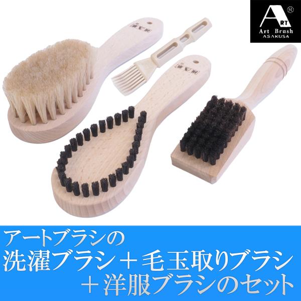 ●商品仕様○洗濯ブラシ本体サイズ（約）：幅4×全長21.5×高さ3cm重量（約）：70g材質：持ち手=天然木、毛=馬毛（中国産）○毛玉取りブラシ材質：毛＝猪毛（中国産）、持ち手：天然木サイズ（約）：幅5,5×全長21×厚み2.5cm重量：約...