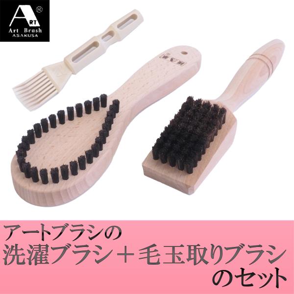 ●商品仕様○洗濯ブラシ本体サイズ（約）：幅4×全長21.5×高さ3cm重量（約）：70g材質：持ち手=天然木、毛=馬毛（中国産）○毛玉取りブラシ材質：毛＝猪毛（中国産）、持ち手：天然木サイズ（約）：幅5,5×全長21×厚み2.5cm重量：約...