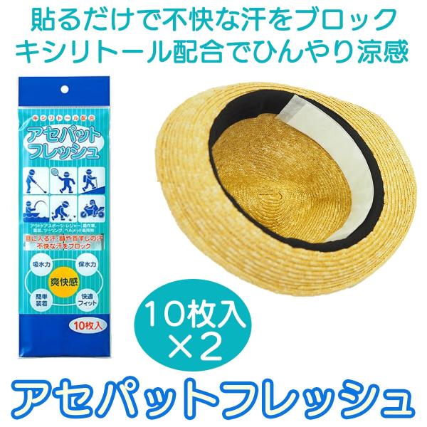 【サイズ】（約）240mm×35mm×2mm【セット内容】：10枚入り×2【素材】不織布・ポリマーシート（キシリトール入り）・両面テープ【生産国】日本【製造元】スバル産業流れる落ちる汗、気になる汗じみ、汚れを一日中シャットアウト。使い捨ての...
