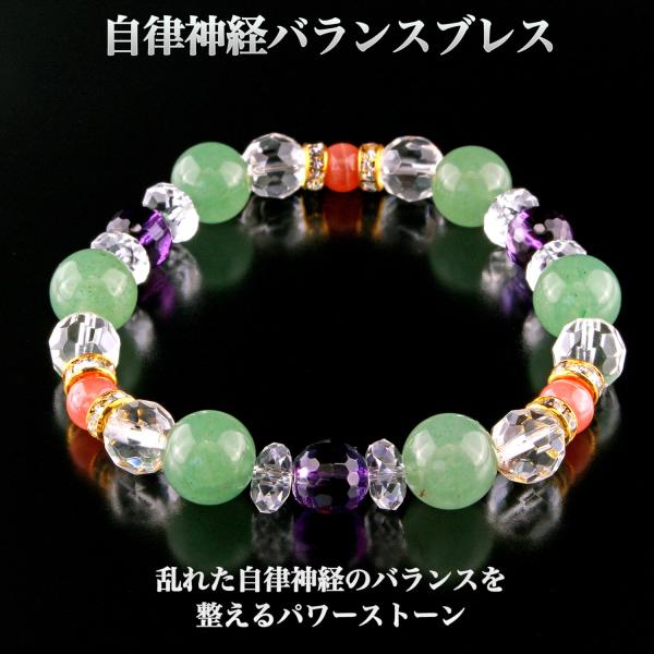 【素材】・白水晶　6個（8mm珠/32面カット）・6個（8×4mm/カット）・アメジスト　3個（8mm珠/128面カット）・アベンチュリン　6個（10mm珠）・インカローズ 3個（6mm珠）・ロンデル　6個（6×3mm 真鍮/ラインストーン...