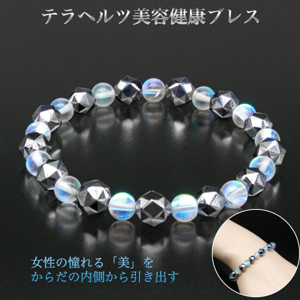 【素材】・テラヘルツ：13個（8mm珠／スターカット）・ルナフラッシュ：13個（6mm珠）・中糸：ポリウレタンゴム【サイズ】約16cm（内周）【重量】約10g【付属品】専用巾着袋、ジュェリー品質保証書【生産国】日本【製造元】ハイリッチ株式会...