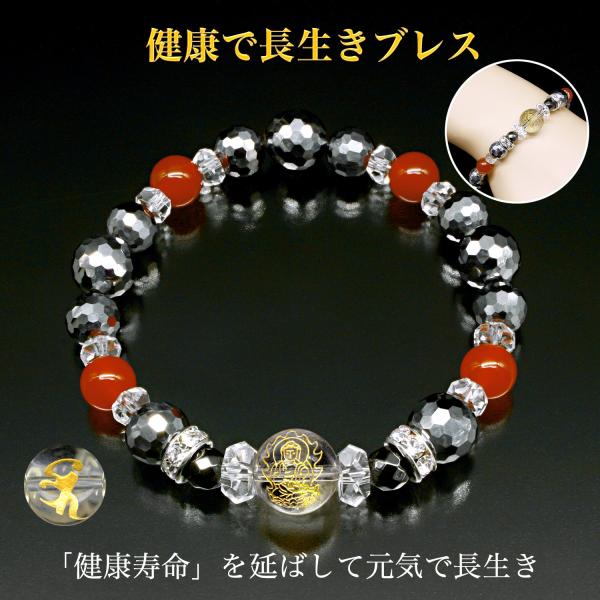 【素材】・白水晶：1個（12mm珠 薬師如来刻印）／2個（8×4mmカット）／8個（6×3mmカット）・赤メノウ：4個（8mm珠）・テラヘルツ：5個（10mmカット）、6個（8mmカット）・ヘマタイト：2個（6mmカット）・ロンデル：2個（...