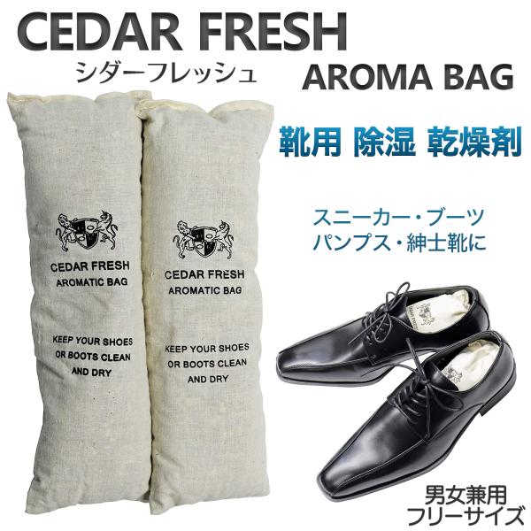 【内容量】2個入（1足分）【素材】レッドシダーチップ、リネン生地【サイズ（約）】高さ225mm×幅80mm×厚さ40mm【重さ】約68g【製造元】近藤株式会社【生産国】中国【商品説明】スニーカー、ブーツ、ビジネスシューズ、パンプスなどにおす...