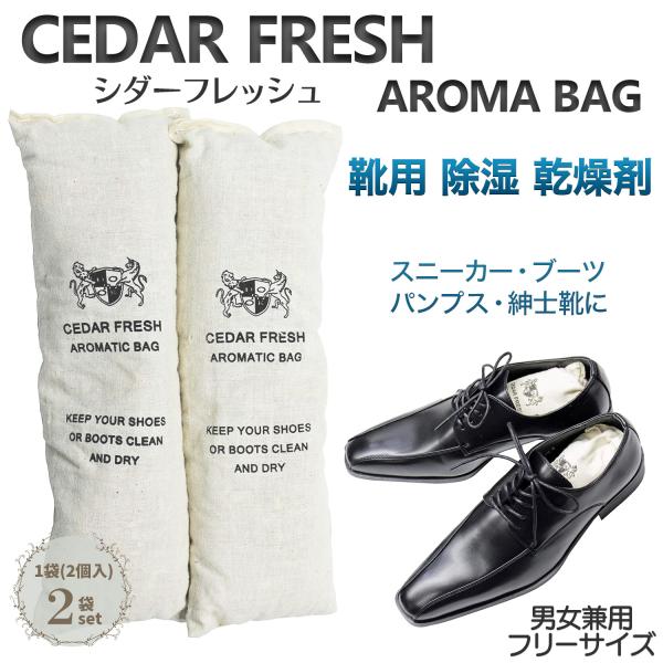 【内容量】2個入（1足分）×2【素材】レッドシダーチップ、リネン生地【サイズ（約）】高さ225mm×幅80mm×厚さ40mm【重さ】約68g【製造元】近藤株式会社【生産国】中国【商品説明】スニーカー、ブーツ、ビジネスシューズ、パンプスなどに...