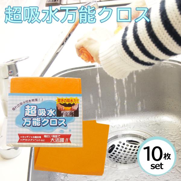 【サイズ】(縦)38×(横)38×(高)0.5cm【重量】約35g【素材】レーヨン（ビスコース80％、ポリプロピレン：20％）【商品説明】吸水力抜群の万能クロス！40×40センチですがお好きなサイズにカット可能です。洗濯機で洗えて繰り返し使...