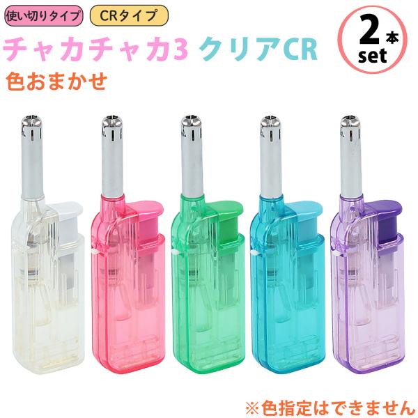 【材質】(本体)ABS樹脂製【サイズ】(本体)33×15×115mm【重量】(本体)29g【生産国】中国【販売元】株式会社ライテック【商品説明】CR認証コンパクトサイズの使い捨て点火棒付ライター。※お色の指定はできません。予めご了承ください...