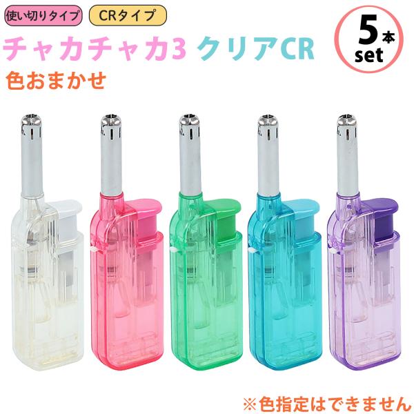 【材質】(本体)ABS樹脂製【サイズ】(本体)33×15×115mm【重量】(本体)29g【生産国】中国【販売元】株式会社ライテック【商品説明】CR認証コンパクトサイズの使い捨て点火棒付ライター。※お色の指定はできません。予めご了承ください...