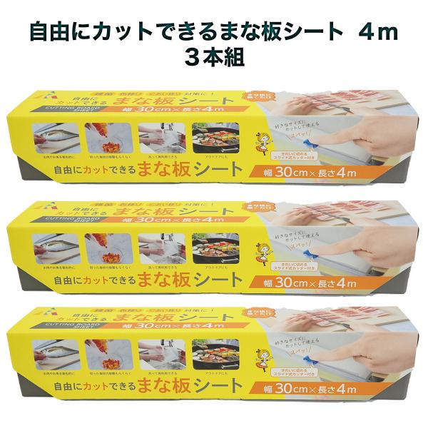 【体サイズ】30×400cm【外装サイズ】34.8×6.5×6.7cm【材質】ポリエチレン酢酸ビニル【重量】約300g【耐熱】80℃【製造元】株式会社アール【生産国】中国【商品説明】・まな板が汚れない！・気になる色移りや、においの気になる食...