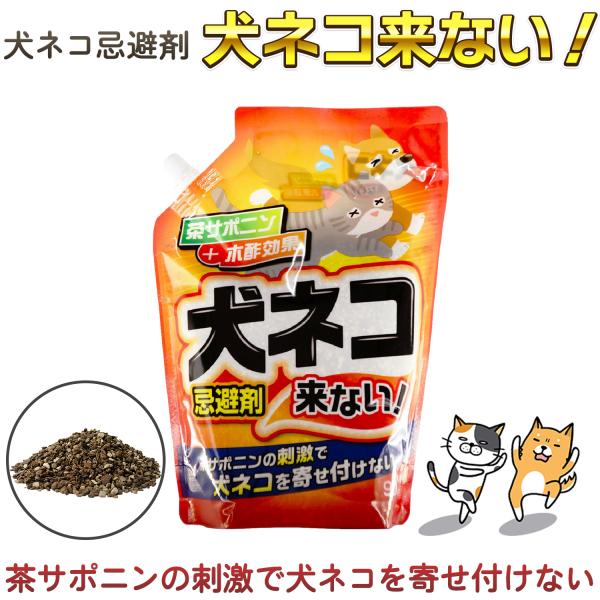 【成分】木酢タール、茶種粕【容量】900g【サイズ】W175×D70×H250mm【生産国】日本【製造元】トーヤク株式会社【商品説明】犬や猫を寄せ付けません。茶サポニン特有の刺激で犬やネコの粘膜を、木酢特有のニオイで犬やネコの嗅覚を刺激しま...