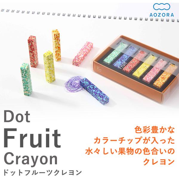 材質 : タルク/ 蝋/ 水溶性樹脂/ 顔料対象年齢：6歳以上原産国 : 日本製造元：株式会社ブンチョウ製造元：株式会社あおぞら一本のクレヨンから思いもよらない色彩豊かなマルチ色が生まれる、フルーツのクレヨン。色とりどりのカラーチップを凝縮...