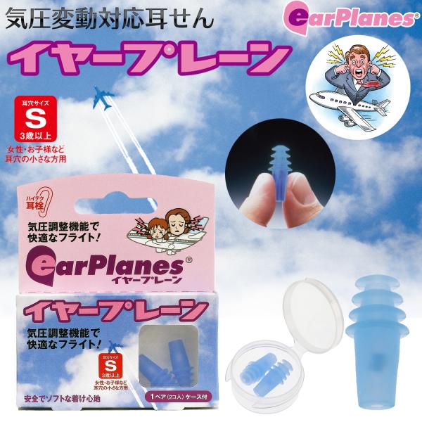 【サイズ】本体の長さ＝約21mm。太さ＝10mm【素材】本体＝シリコン。フィルター＝セラミック【内容】1セット（2個入）【製造元】CIRRUS Healthcare Products LLC【生産国】米国【商品情報】耳にツンと刺すような痛み...