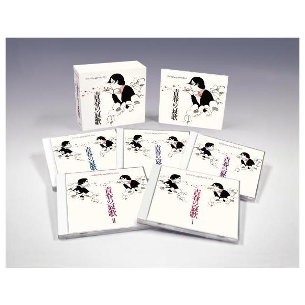 切なくてほろ苦かった、青春時代の想い出とともに蘇えるあの曲をもう一度…。1970年代〜80年代に一世を風靡したフォーク、ニュー・ミュージックを中心とした、哀愁溢れるポップスの名曲全集です。[歌詞集・解説付／ボックスケース入り][ジャケット絵...