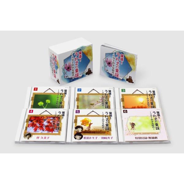 アイドルスターの足跡がここに！こんなにあった。いい歌あった。大人も楽しめるファミリーソング！昭和26年から37年にかけて録音され、歌われてきた新作童謡の数々。本間千代子、安田章子（由紀さおり）、安田祥子、松島トモ子!!シングル盤レコードでし...