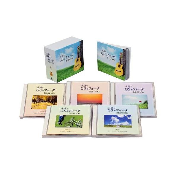 思わず胸が熱くなるー青春時代を彩った伝説の名曲がずらり！1960年代後半に未曾有のブームを巻き起こしたグループサウンズの名曲と、その後強いメッセージ性を持ってムーブメントとなったフォークソング黎明期〜黄金期の名曲を、メーカーの垣根をこえた超...