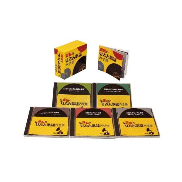 リズムで紐解く昭和歌謡！ 戦前のジャズ・ソングに戦後のブギウギ・マンボ・チャチャチャ・ドドンパ・ツイスト…。ニッポンの歌謡曲は「リズム」で彩られていた！ニッポンを元気にし続けた「リズム歌謡」で心はズキズキ・ワクワク！！思わず体を動かしたくな...