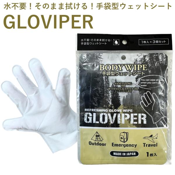 【商品入数】1枚入×3個セット【素材】レーヨン・PP・PET【サイズ】約25×25cm【参考保存年数】5年【生産国】日本【製造元】株式会社 本田洋行【発売元】株式会社NST Abenteuer【商品説明】愛媛県新居浜市のアウトドアショップ「...