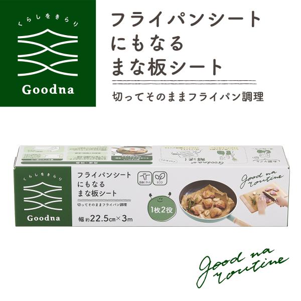 【サイズ】22.5×300cm【素材】耐油紙、シリコーン樹脂【製品番号】GK-021【生産国】中国【製造元】株式会社アール【商品説明】切ってそのままフライパン調理・まな板につく雑菌、汚れ、におい、色移りを防止して衛生的に・食材を切ってそのま...