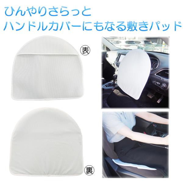【サイズ】幅48×高さ43×厚み0.5cm【重量】（約）85g【素材】・表地：コットン・ポリエチレン（帝人フロンティア(株)のクールセンサーEXを使用）・裏地：ポリエステル【生産国】日本【型番】FP-431【販売元】富士パックス販売株式会社...