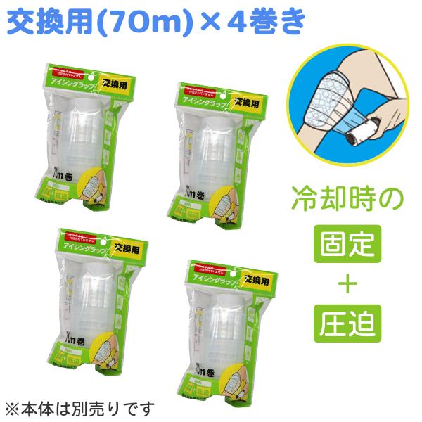 【セット内容】交換用(70m)×4<br>【材質】(フィルム)ポリエチレン、(フィルム芯)紙<br>【生産国】中国<br>【販売元】東京パイプ株式会社<br><br>【商品説明】&...