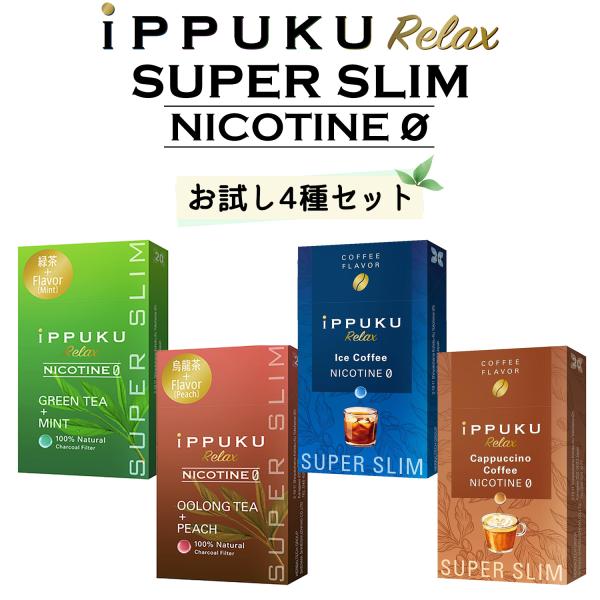 【内容量】20本/1箱【フレーバー】緑茶×ミント、烏龍茶×ピーチ、アイスコーヒー、カプチーノコーヒー【原材料】お茶、食品香料【生産国】韓国【販売元】株式会社神麻生物製薬味も見た目も本物のタバコに近づいた、火をつけて吸う茶葉スティック。iPP...